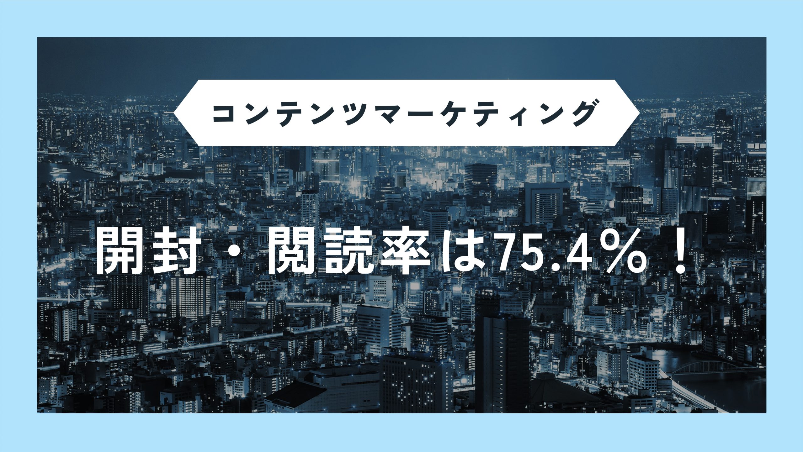【BtoB向け】DM（ダイレクトメール）の作り方｜基本要素「3W1H」と作成手順を解説 | マーカス｜BtoBのマーケティング部代行サービス